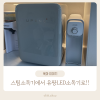유팡 스팀소독기에서 유팡led젖병소독기로 갈아탄 이유 Uv소독기와 스팀소독기 비교 네이버 블로그